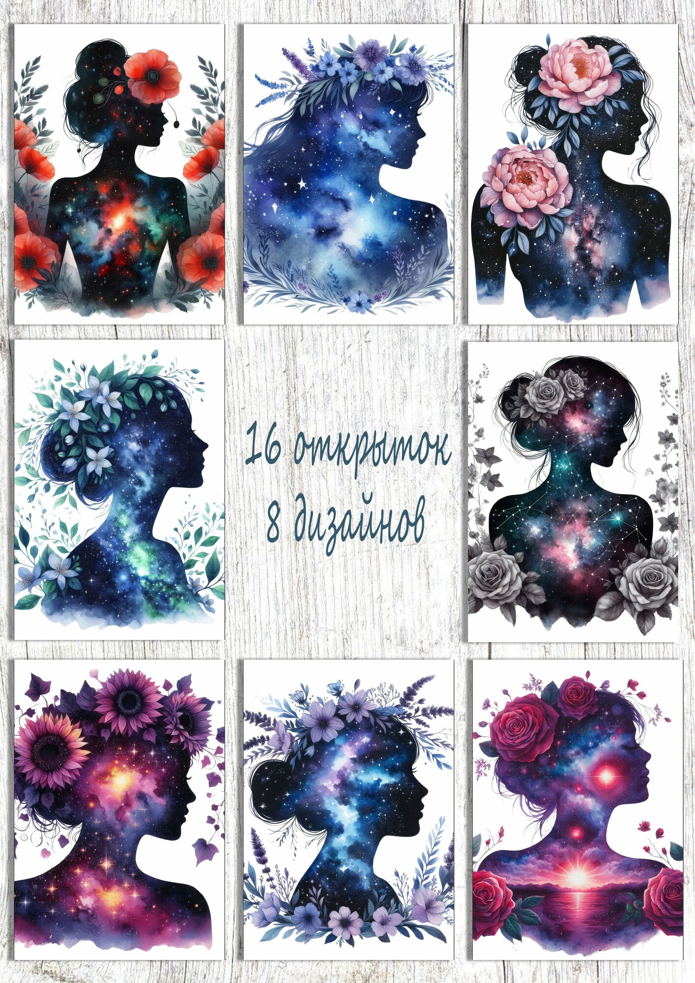 Открытки Девушка, 16 штук
