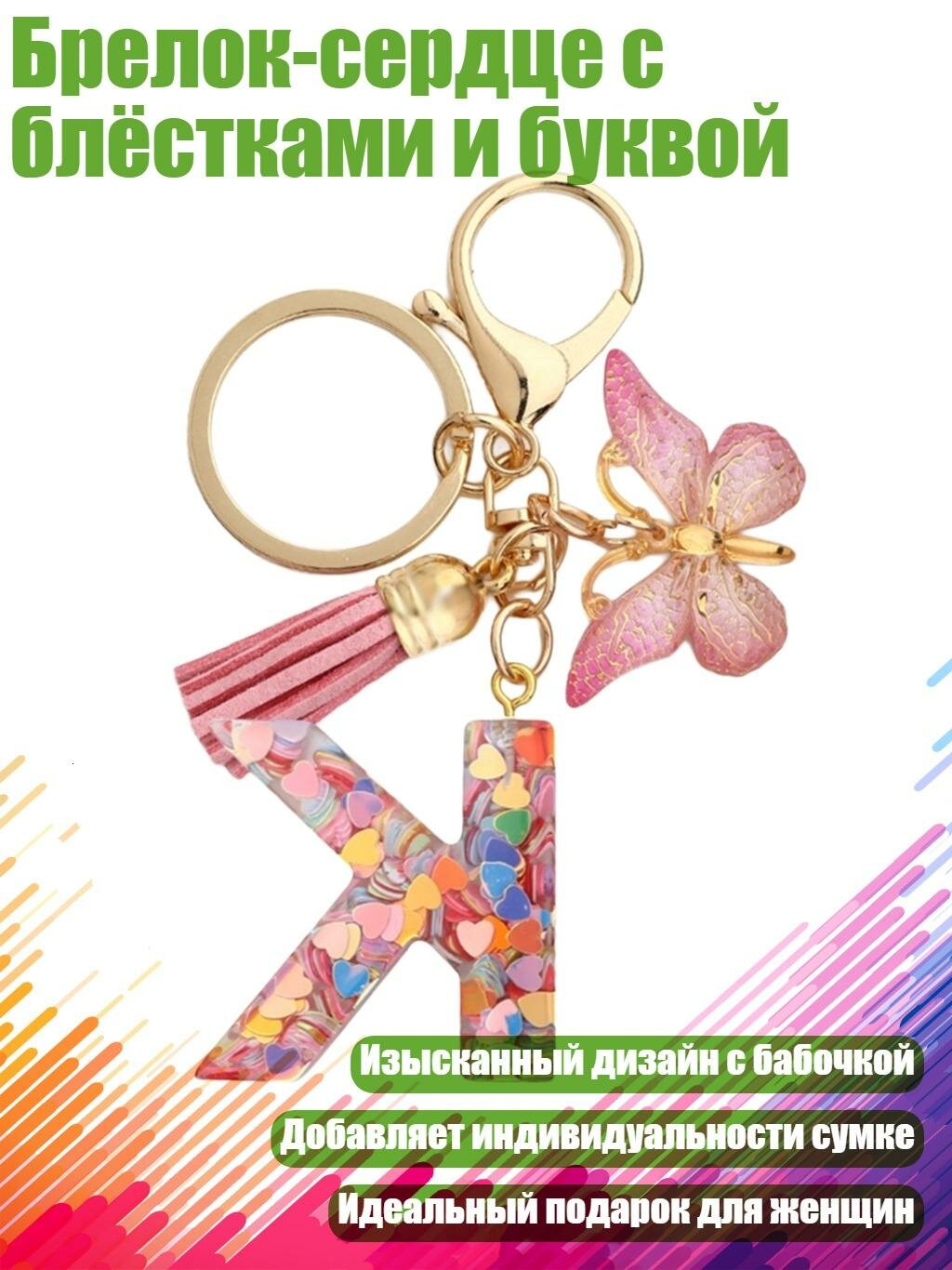 Бабочка