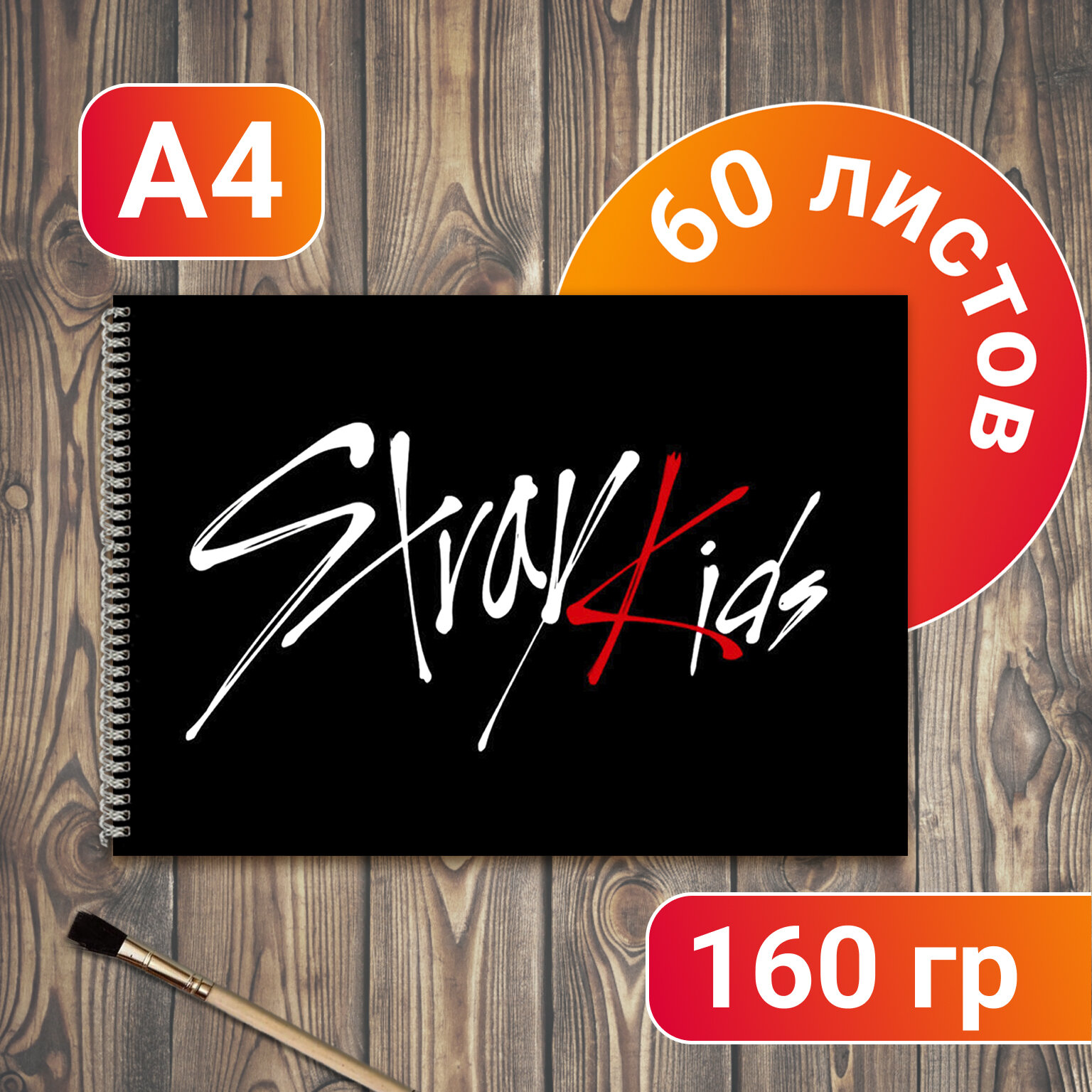 Альбом Stray Kids Стрей Кидс
