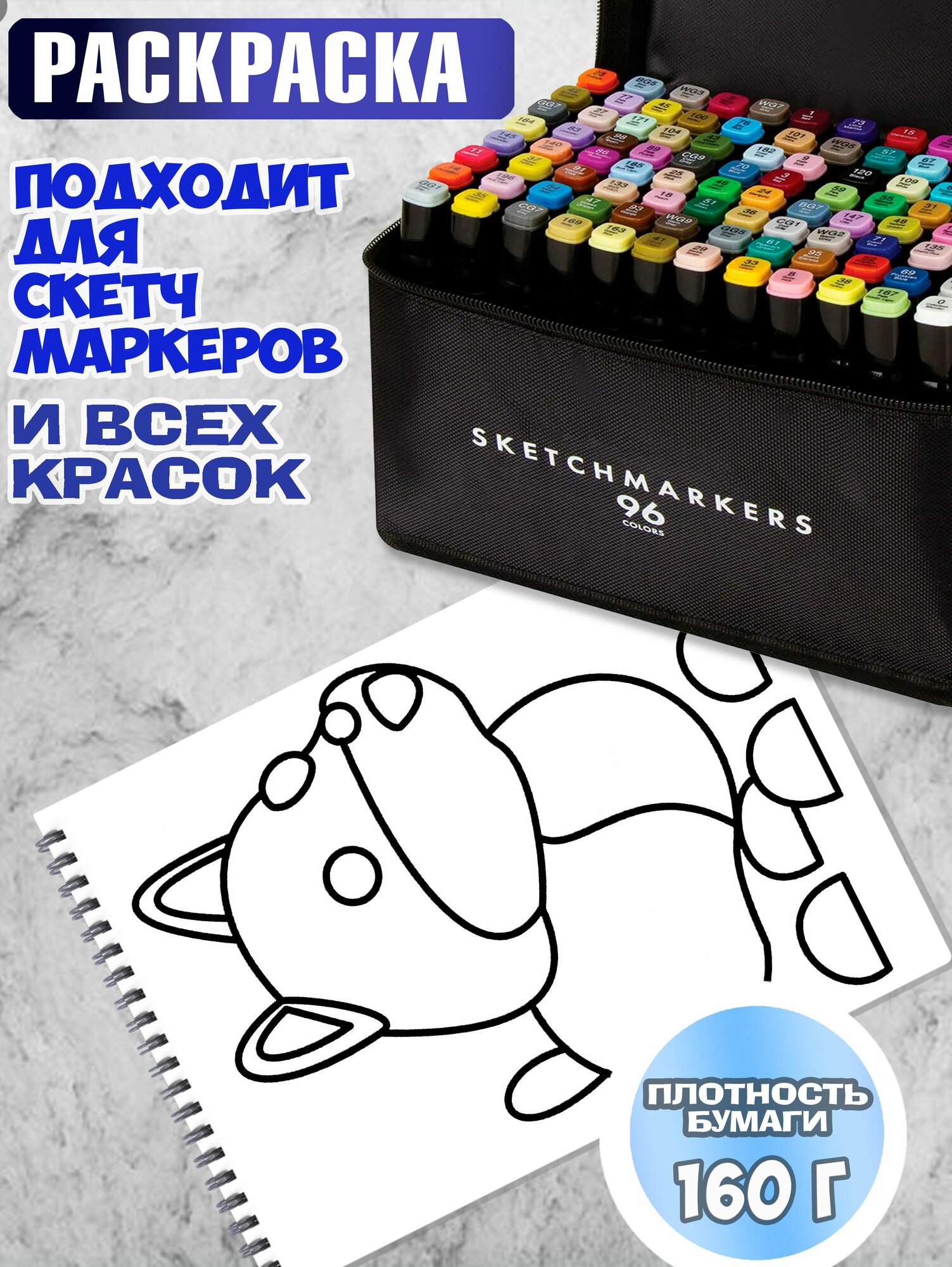 Раскраска Адопт Ми Adopt Me — фото 1