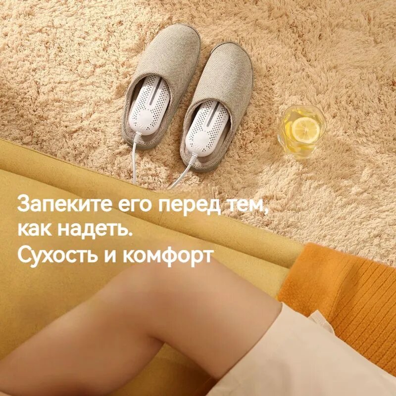Электрическая сушилка для обуви с таймером и европейской вилкой для всех типов обуви — фото 1