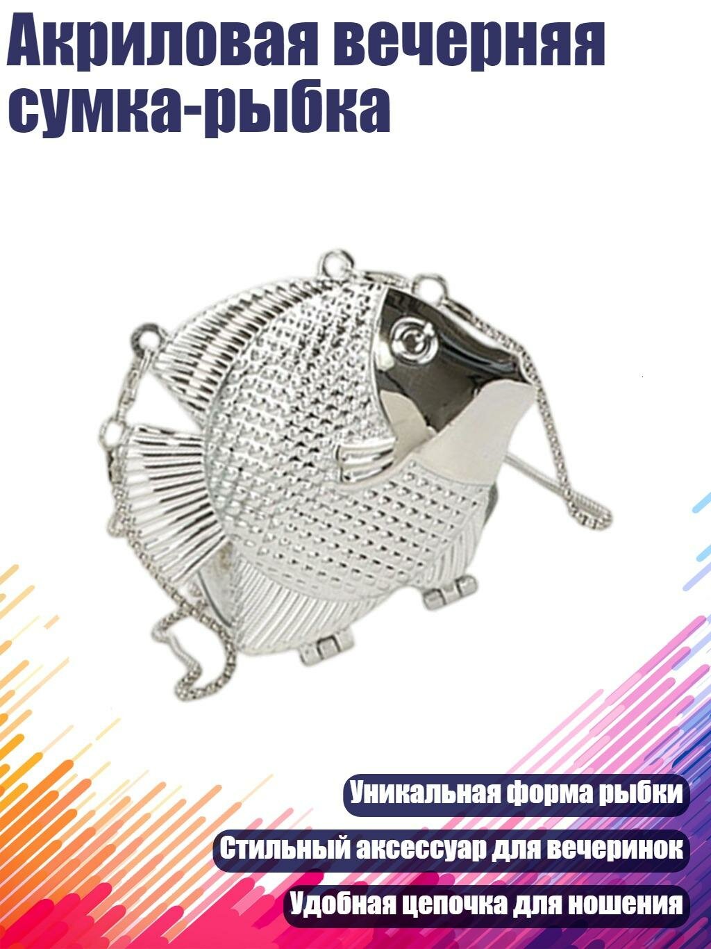 Сумка