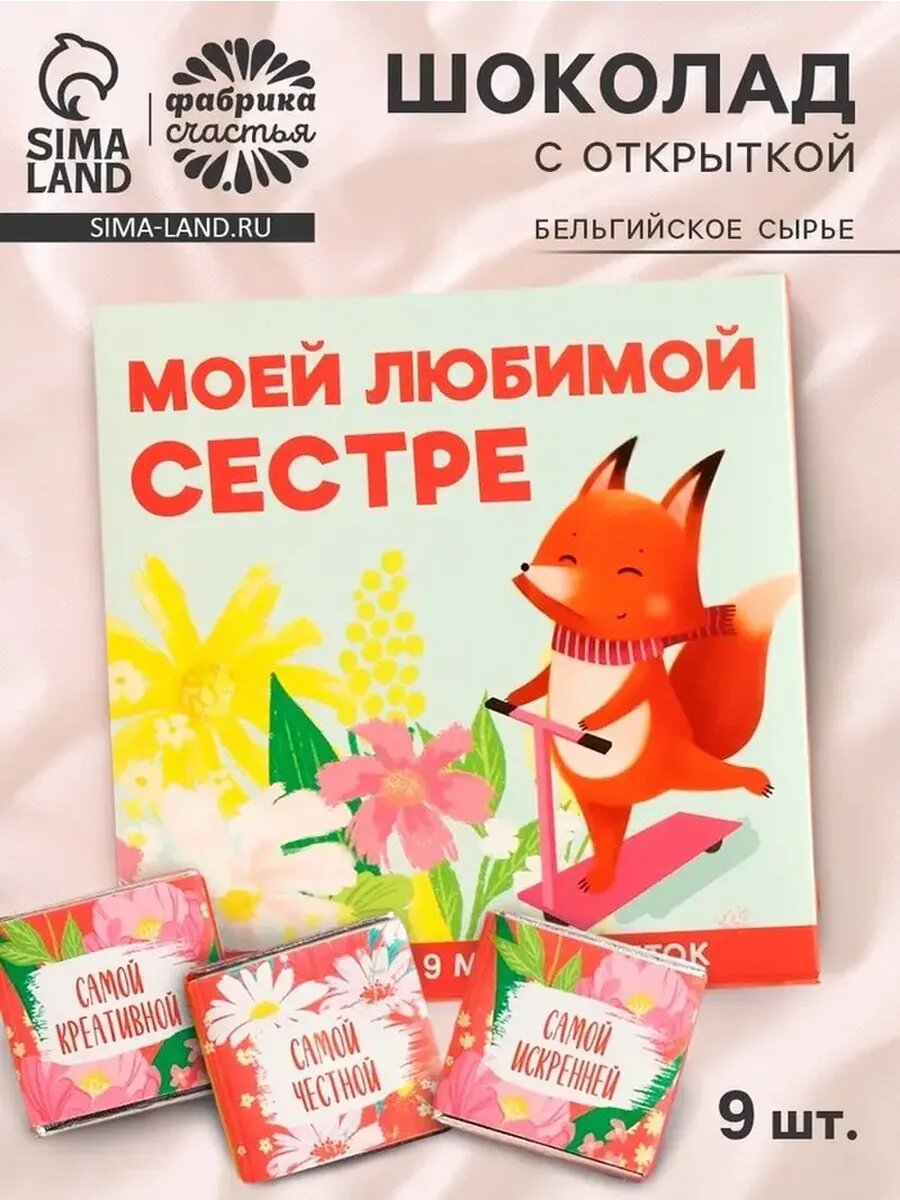 Нежный молочный шоколад для особых моментов