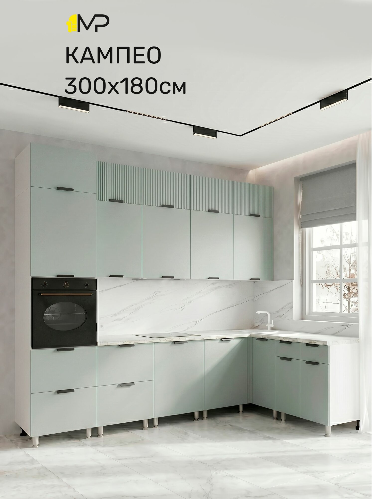 Кухонный гарнитур угловой Кампео 3х1.8м МДФ мята со столешницей, тэкс