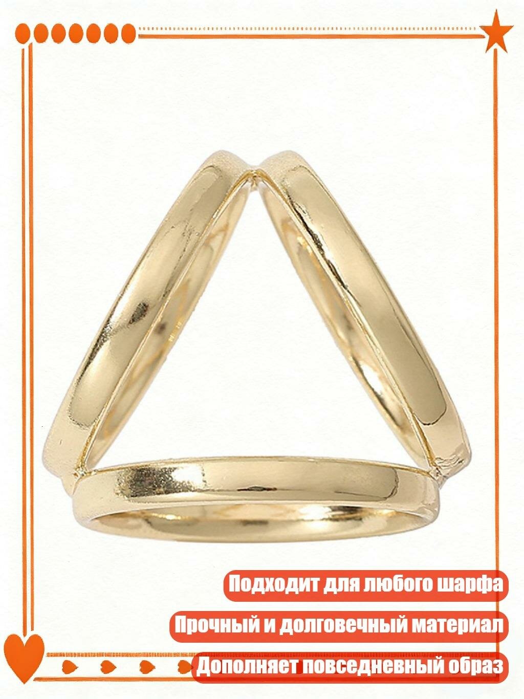 Модный брош-зажим для шарфа, Золото