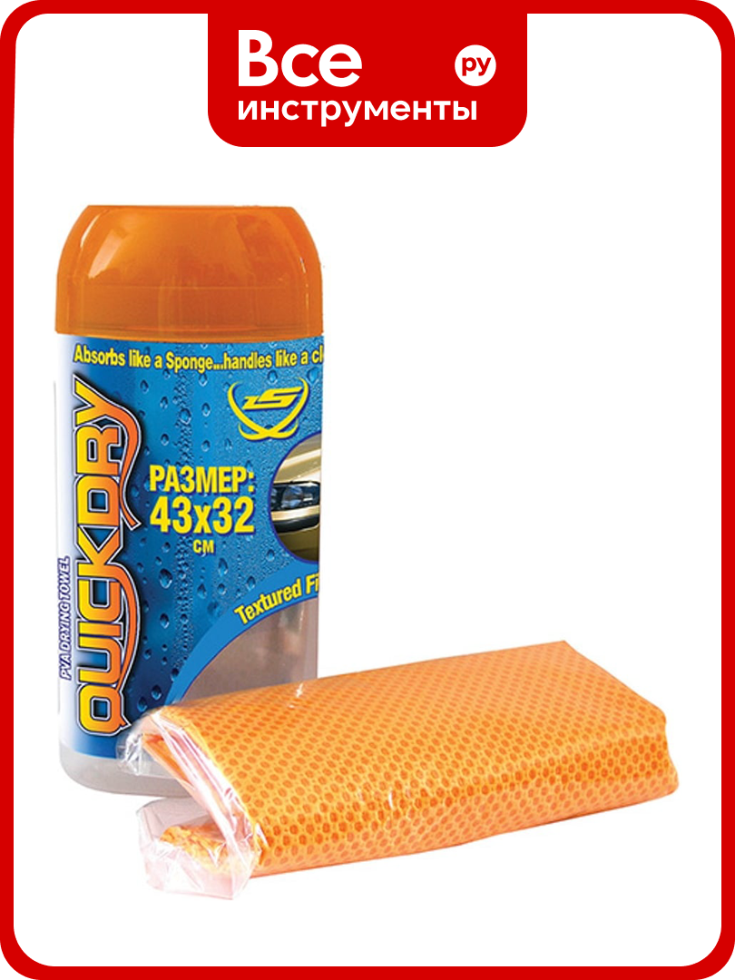 Супервпитывающая замша в тубусе 43х32 см ZEUS QuickDry ZC127 72127