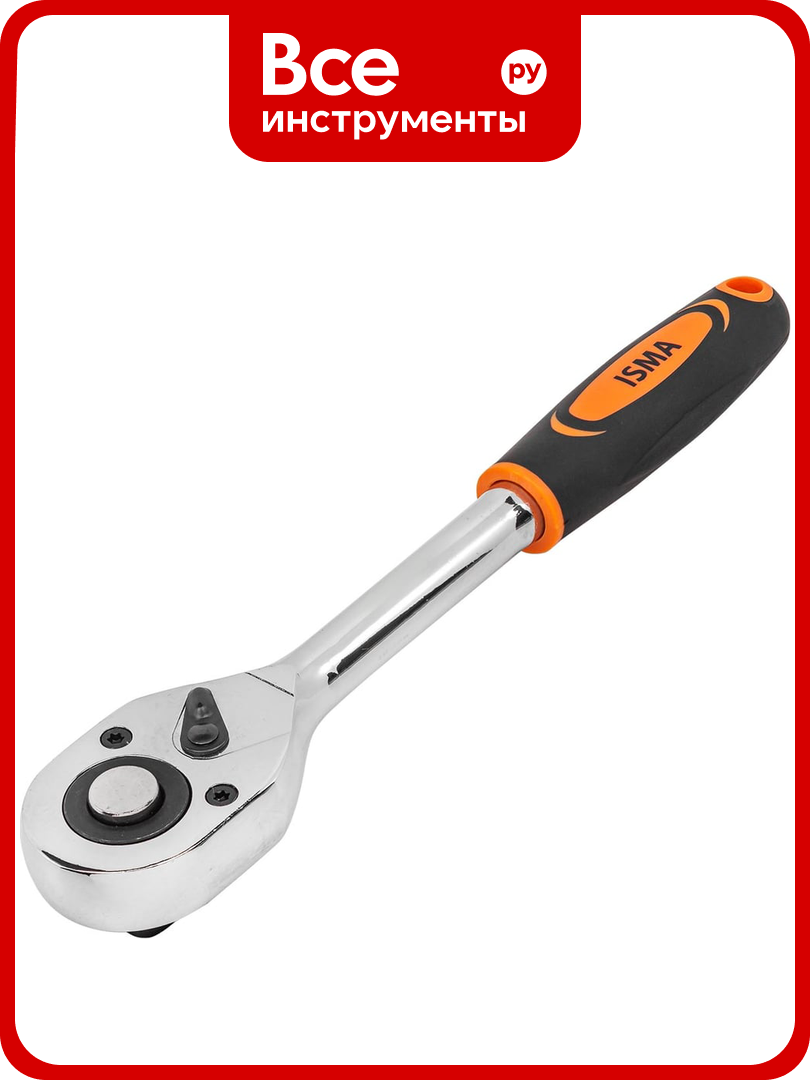 Ключ трещотка ISMA 1/2 (24 зуба) ISMA-80249(61461)