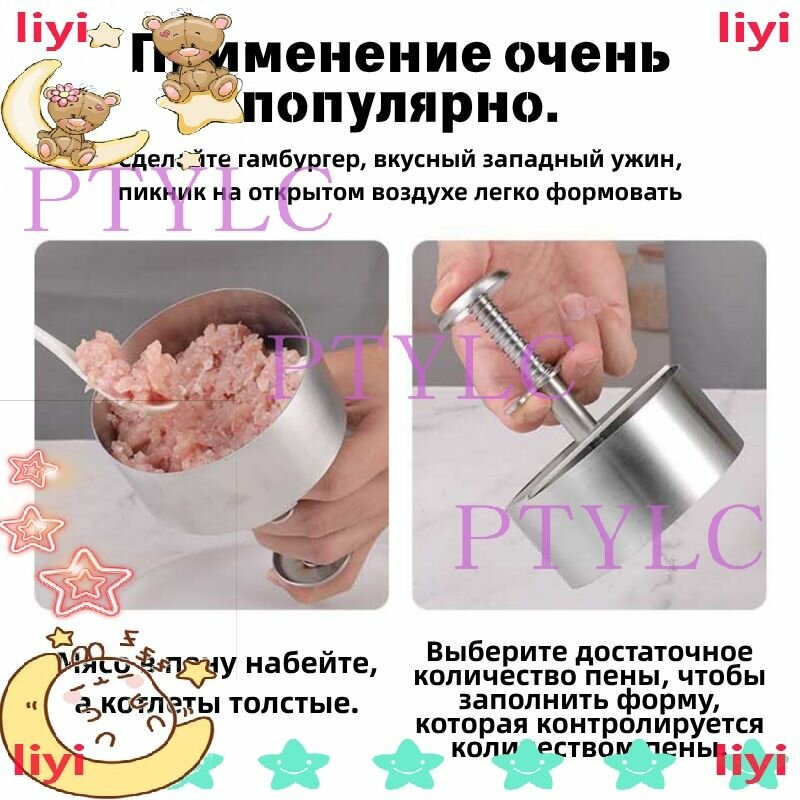 Пресс форма для котлет, бургеров, бифштексов. Металлическая котлетница 80 мм. Форма для сервировки риса, салатов, пюре-pty251102-gm