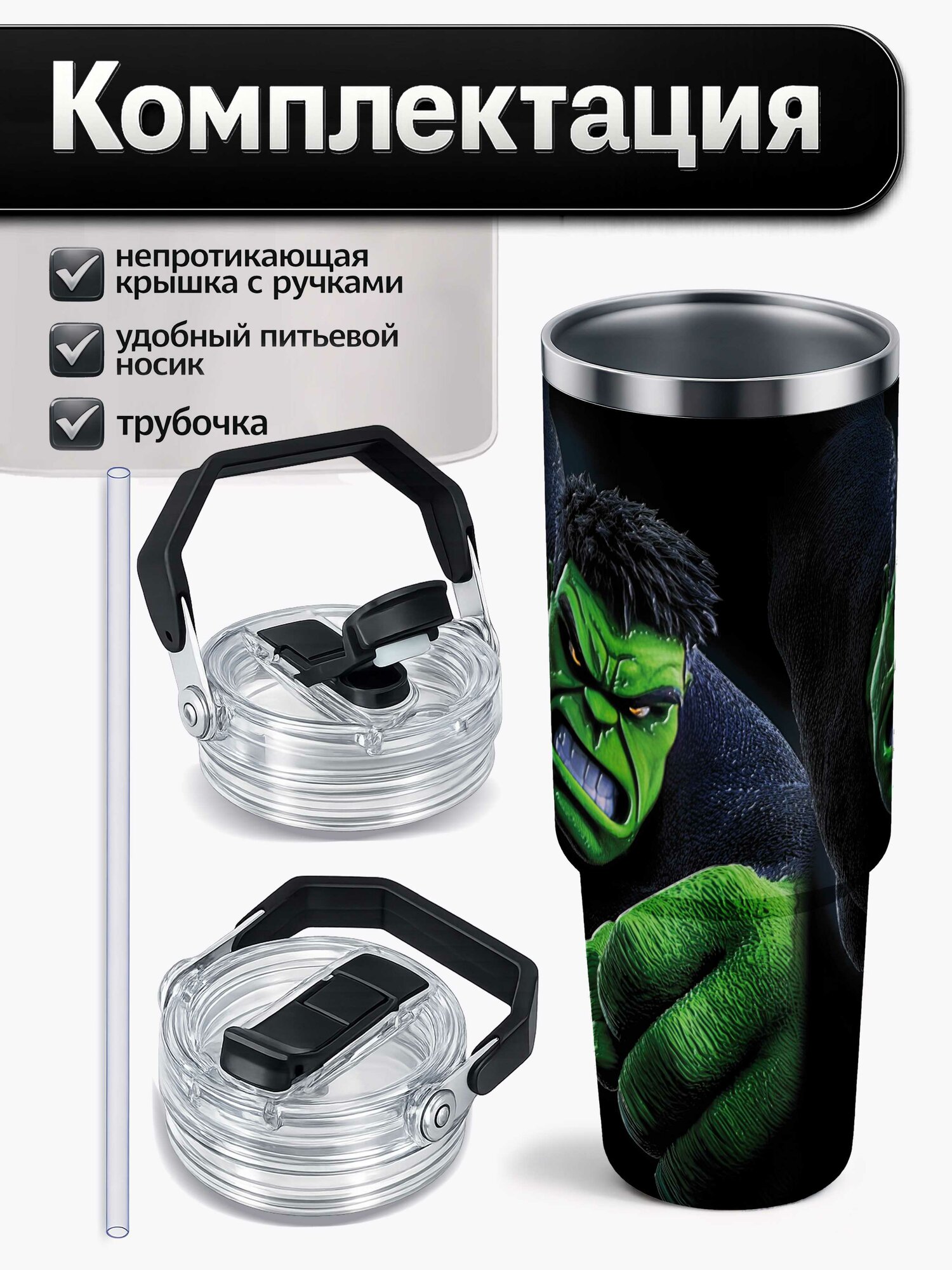 Термокружка 3D Халк — фото 1