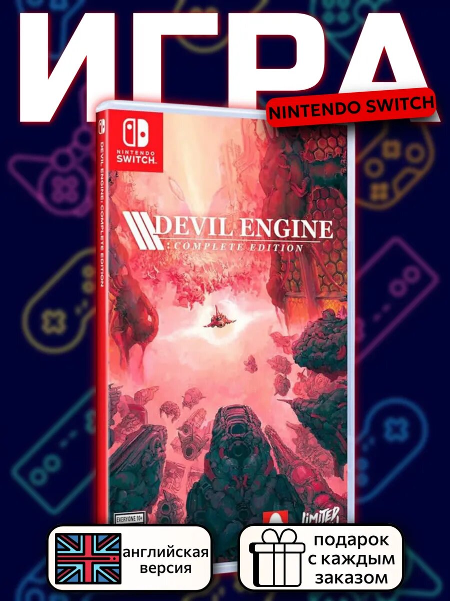 Devil Engine Complete Edition [Switch, английская версия]