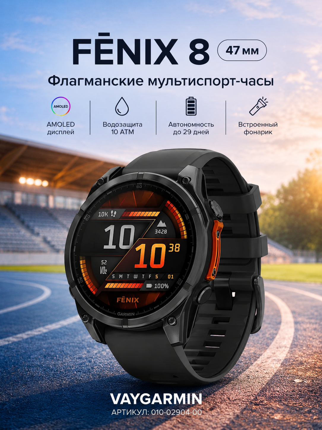 Смарт-часы Garmin Fenix 8 (47 mm) Slate Gray with black silicone band, 010-02904-00