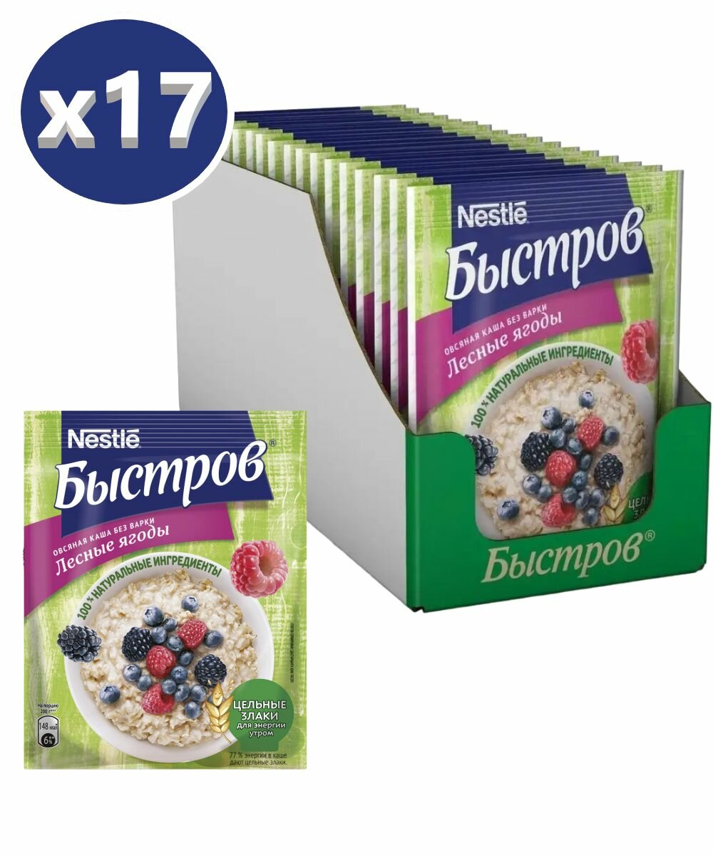 Каша Быстров Овсяная с Лесными ягодами (17 шт/уп)