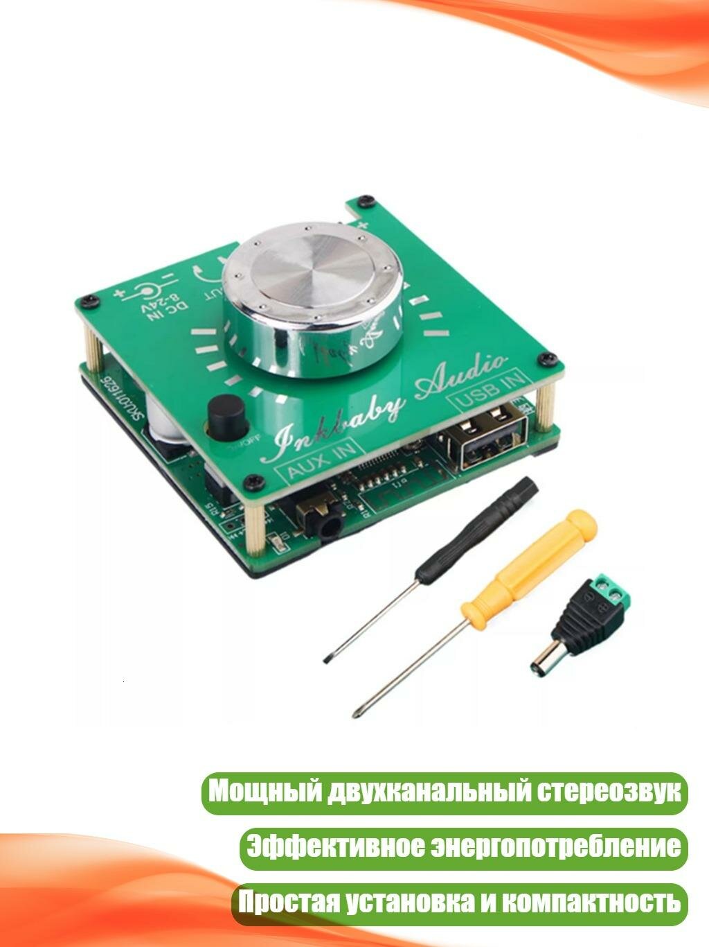 Стереоусилитель с Bluetooth 5.0