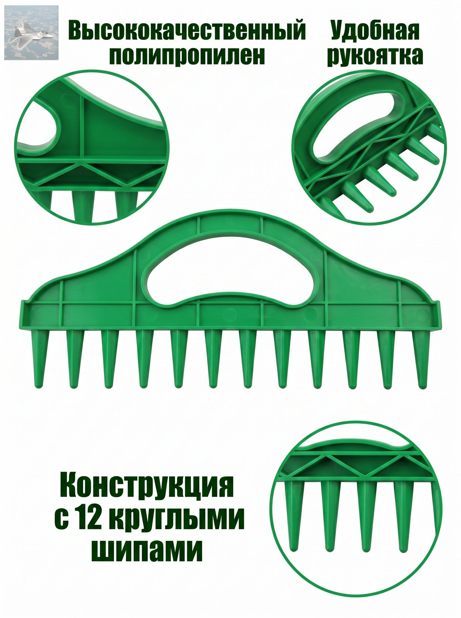 Разбрасыватель, сеялка