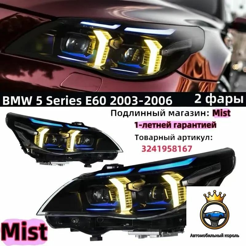 Фары автомобильные