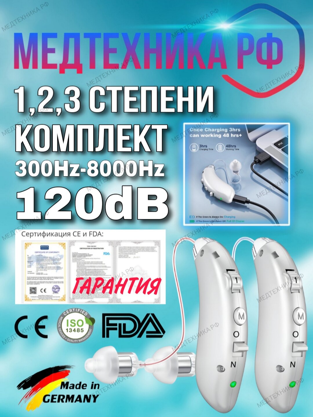 Слуховой аппарат цифровой заушный с зарядкой аккумуляторный качественный комплект из двух штук