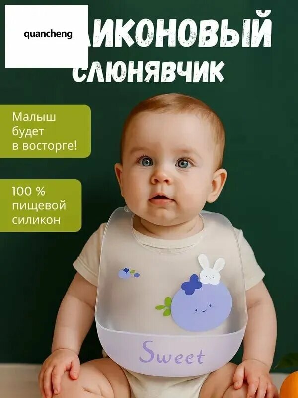 Слюнявчик Нагрудник силиконовый детский с карманом для кормления