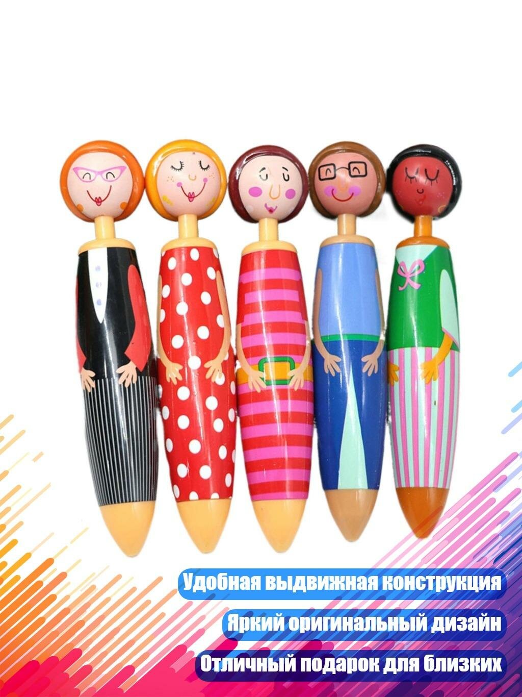 Шариковая ручка «Кукла», 5 шт.