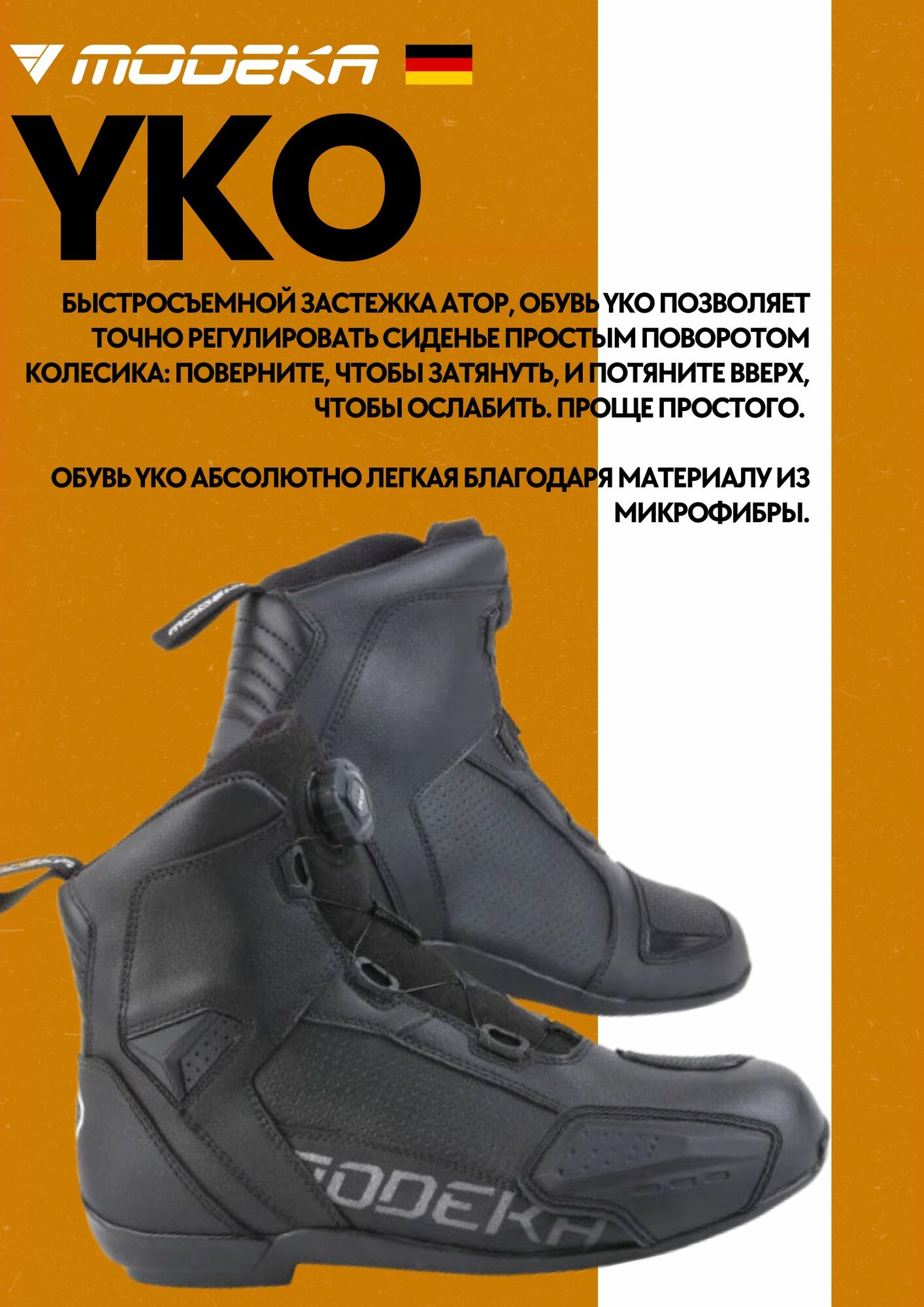 Мотоботы Modeka Yko Black 43