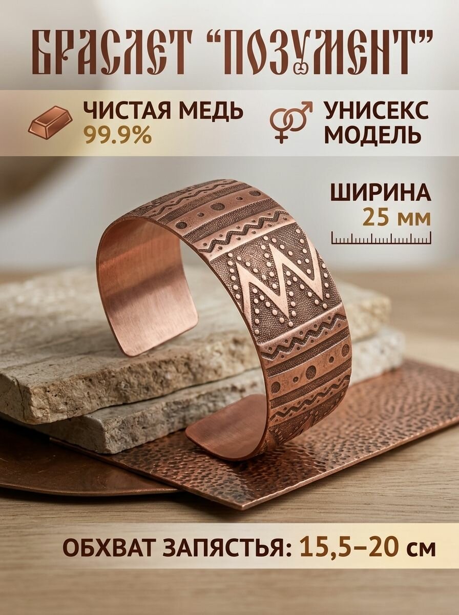 Незамкнутый браслет