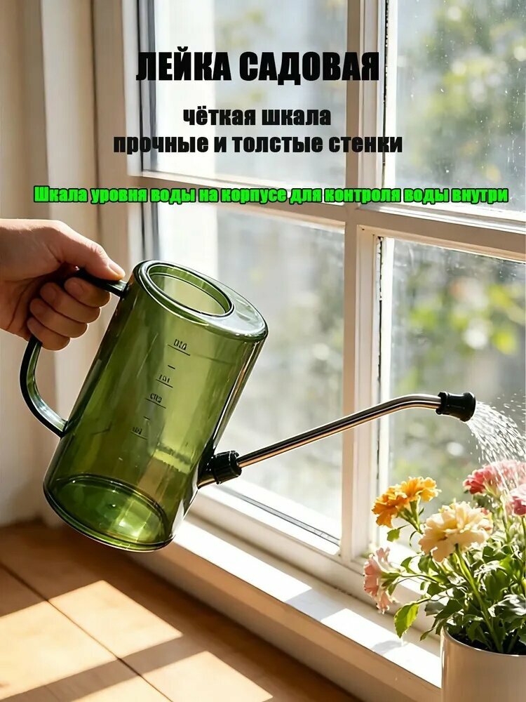 Лейка, 1.5 л 1 шт
