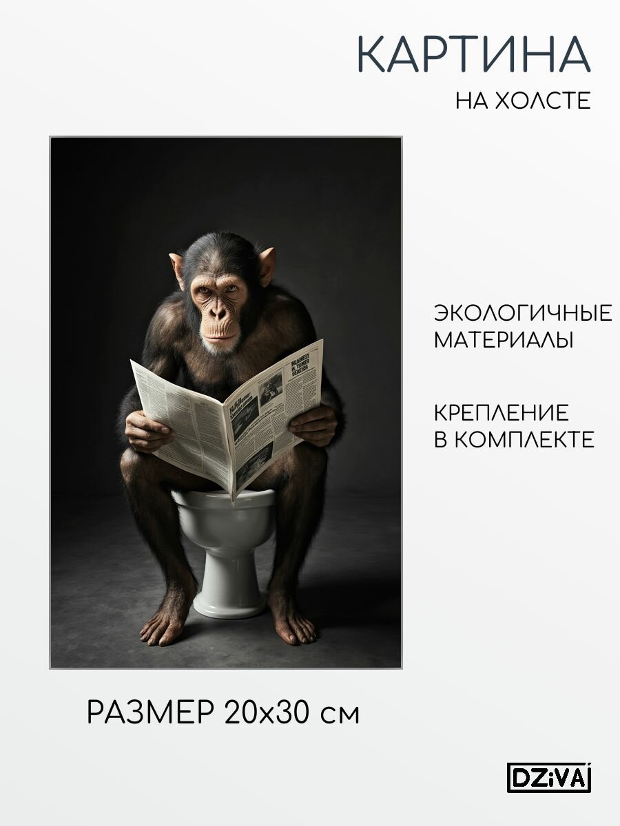 Картина на холсте Графический сюжет 20x30 см