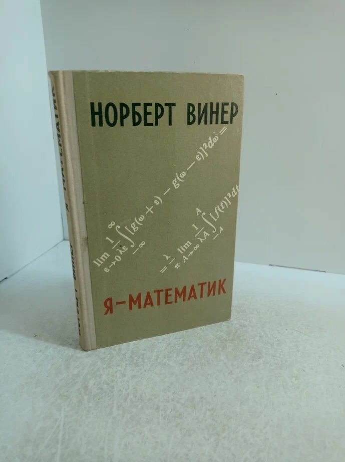 Я-математик
