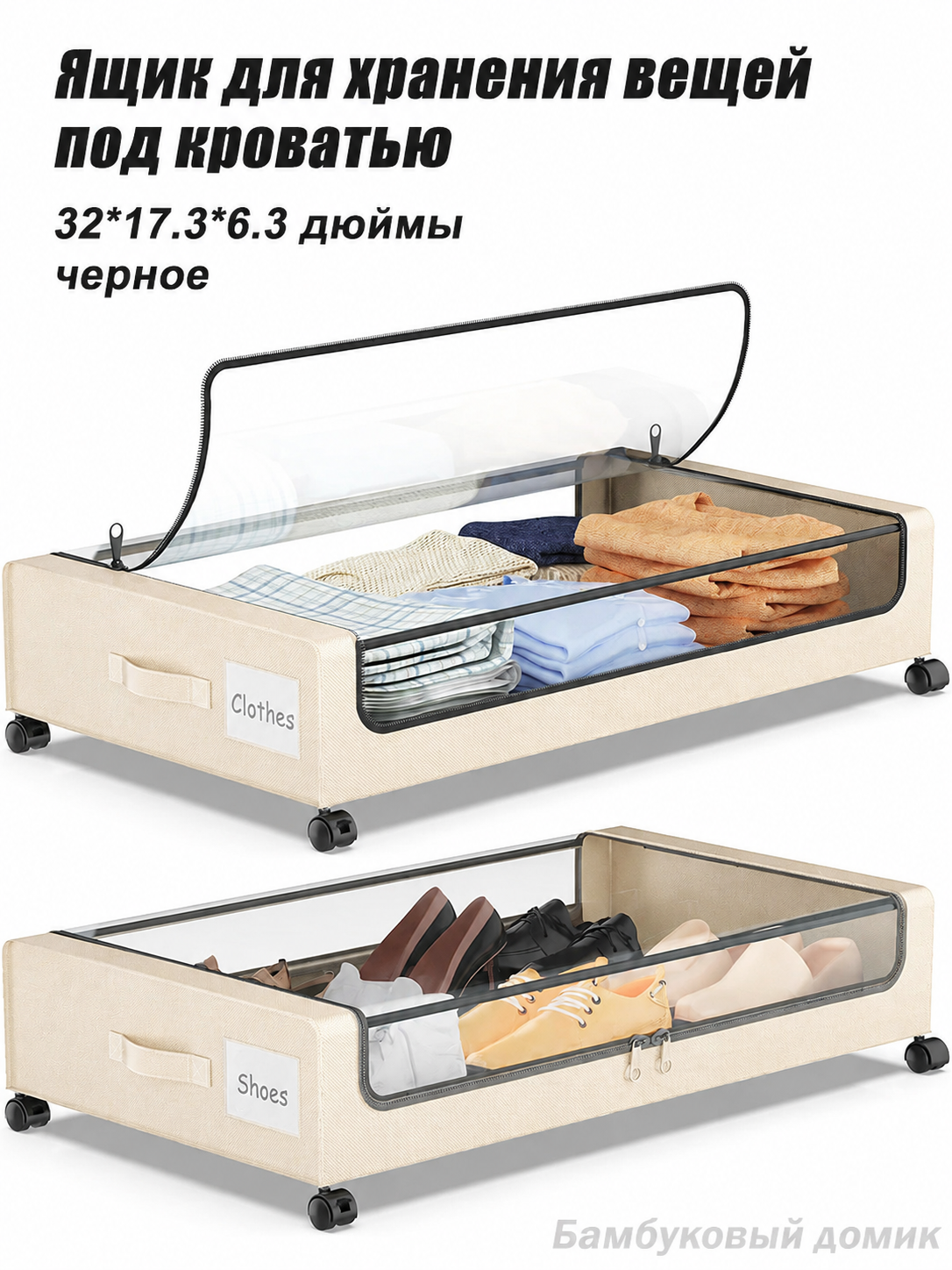Ящик для хранения вещей 2 частей под кроватью-16x44x82 см, материал из полиэфирного волокна, бежевый