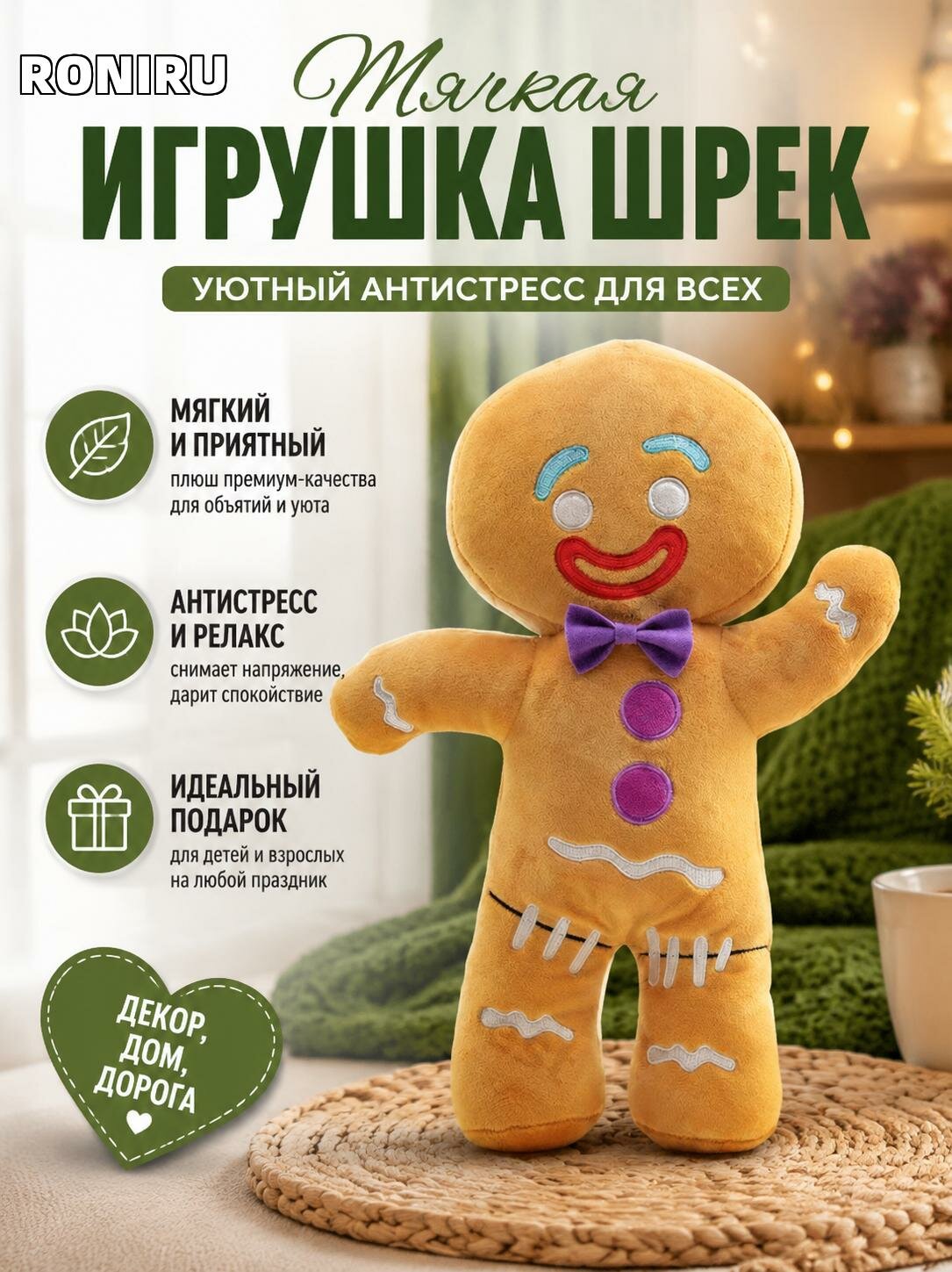 Мягкая плюшевая игрушка Шрек — уютный антистресс для детей и взрослых, подарок и декор для дома и в дороге