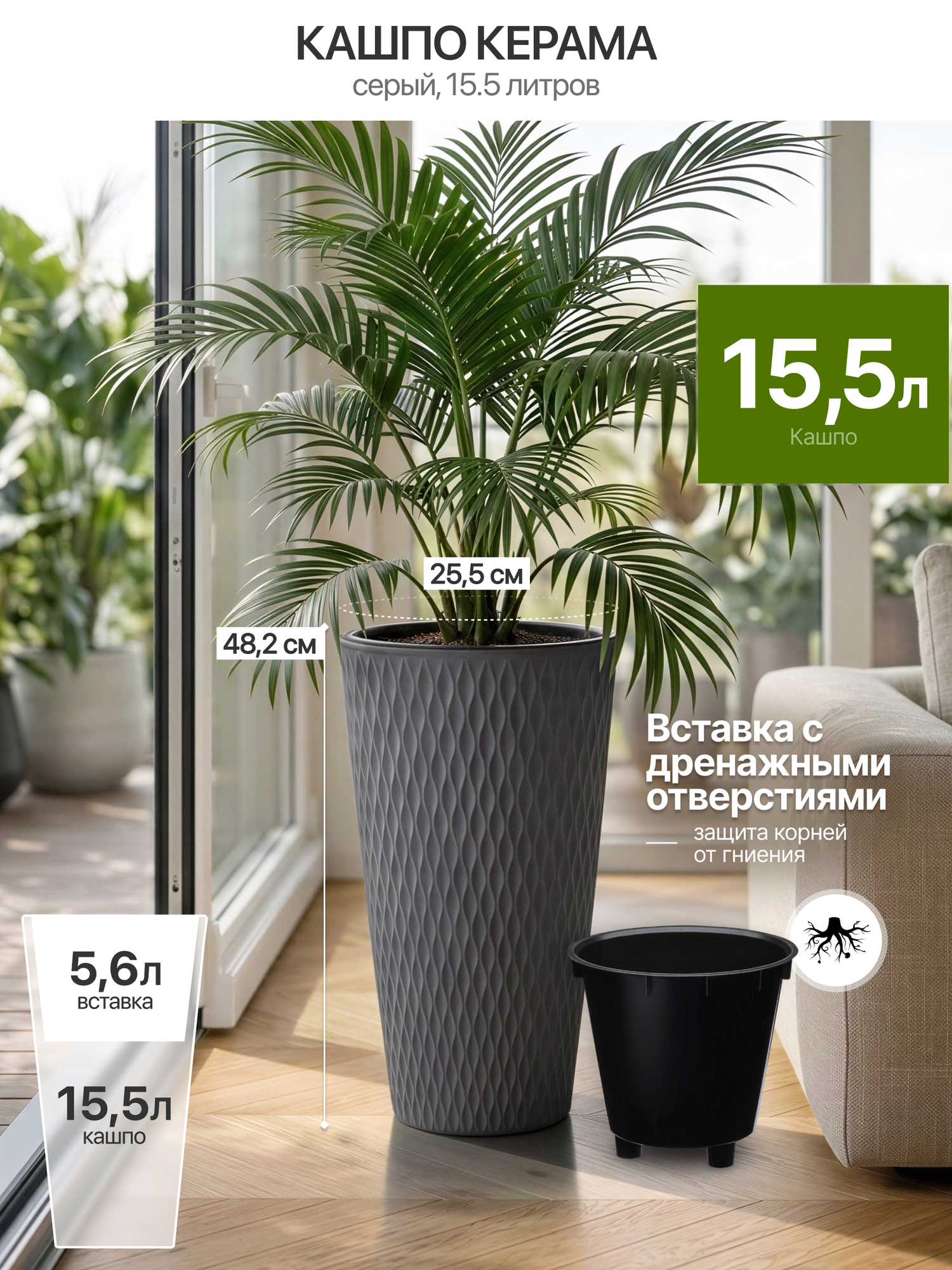 Кашпо Керама 15,5 л графит