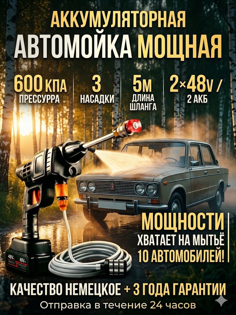 Мойка высокого давления аккумуляторная для автомобиля, Автомойка, в кейсе 2 аккумулятора, 3 насадки