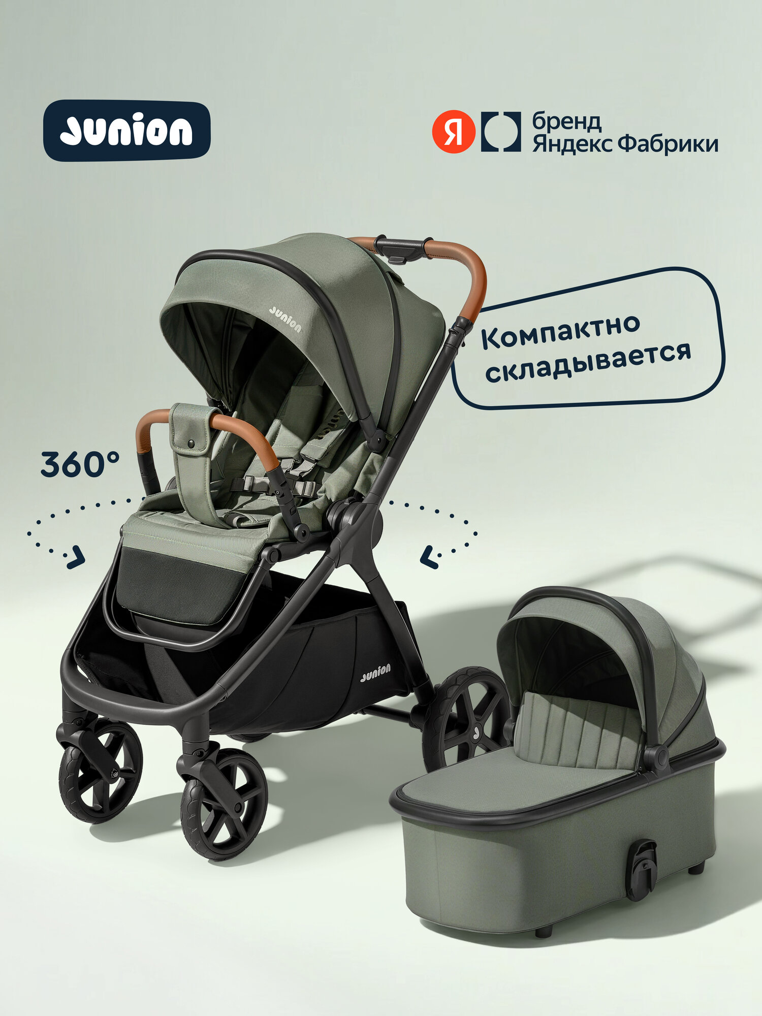 Коляска для новорождённых универсальная всесезонная Junion Chillibom 2в1 с прогулочным блоком и люлькой, цвет зелёный