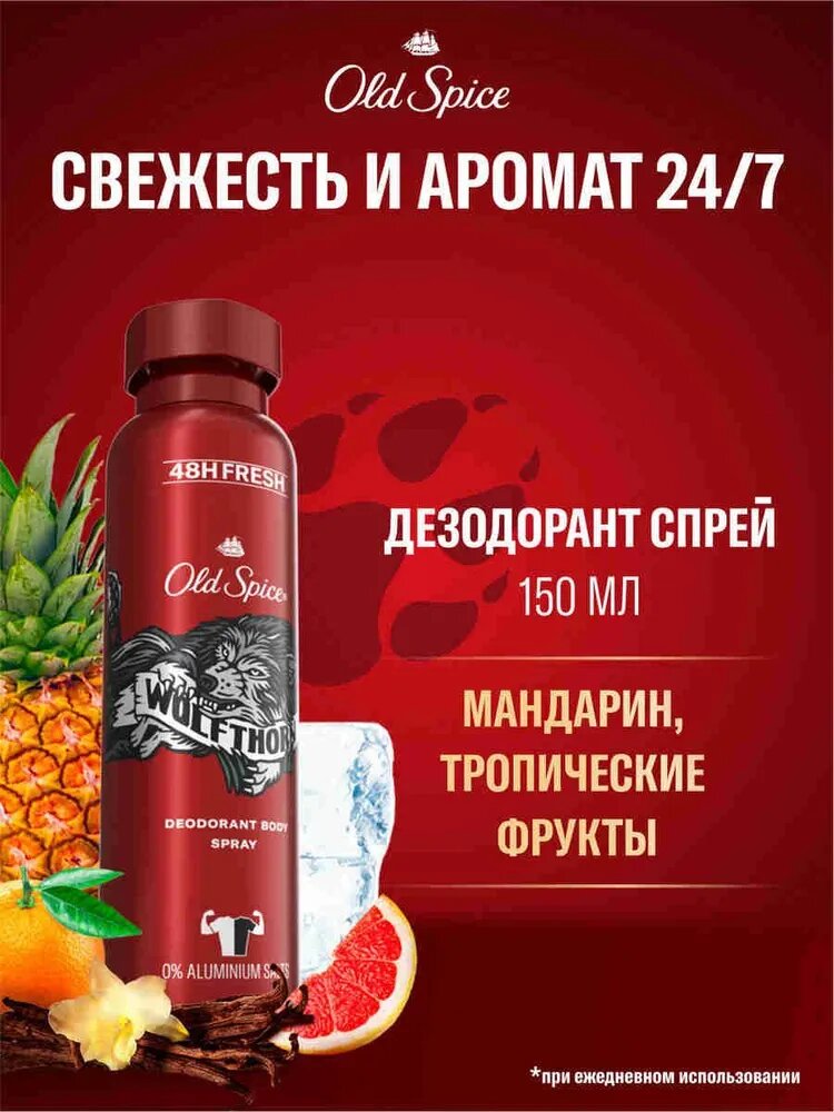 Дезодорант 150 мл
