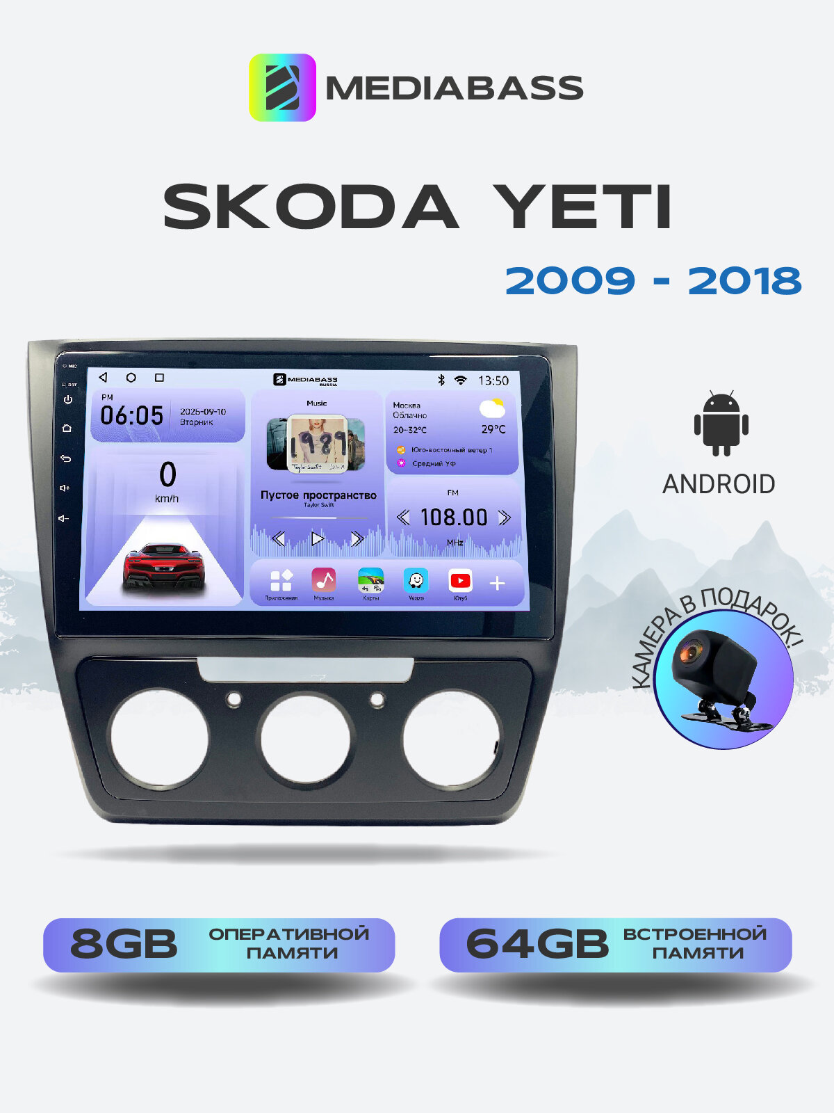 Магнитола для Skoda Yeti Кондиционер 2009-2018. Андроид магнитола, 6/128ГБ. Шкода Йети