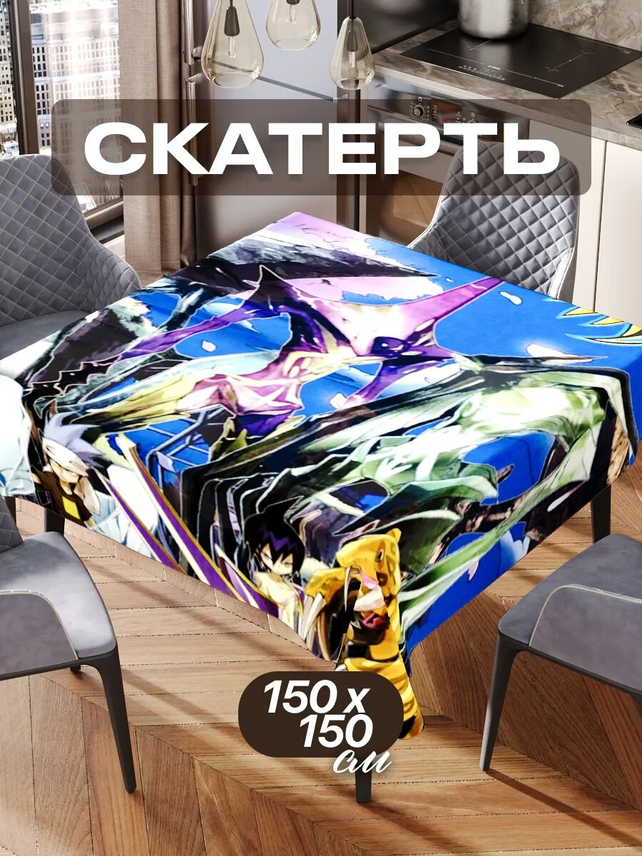 Скатерть на стол 150х150 текстильная для кухни дома