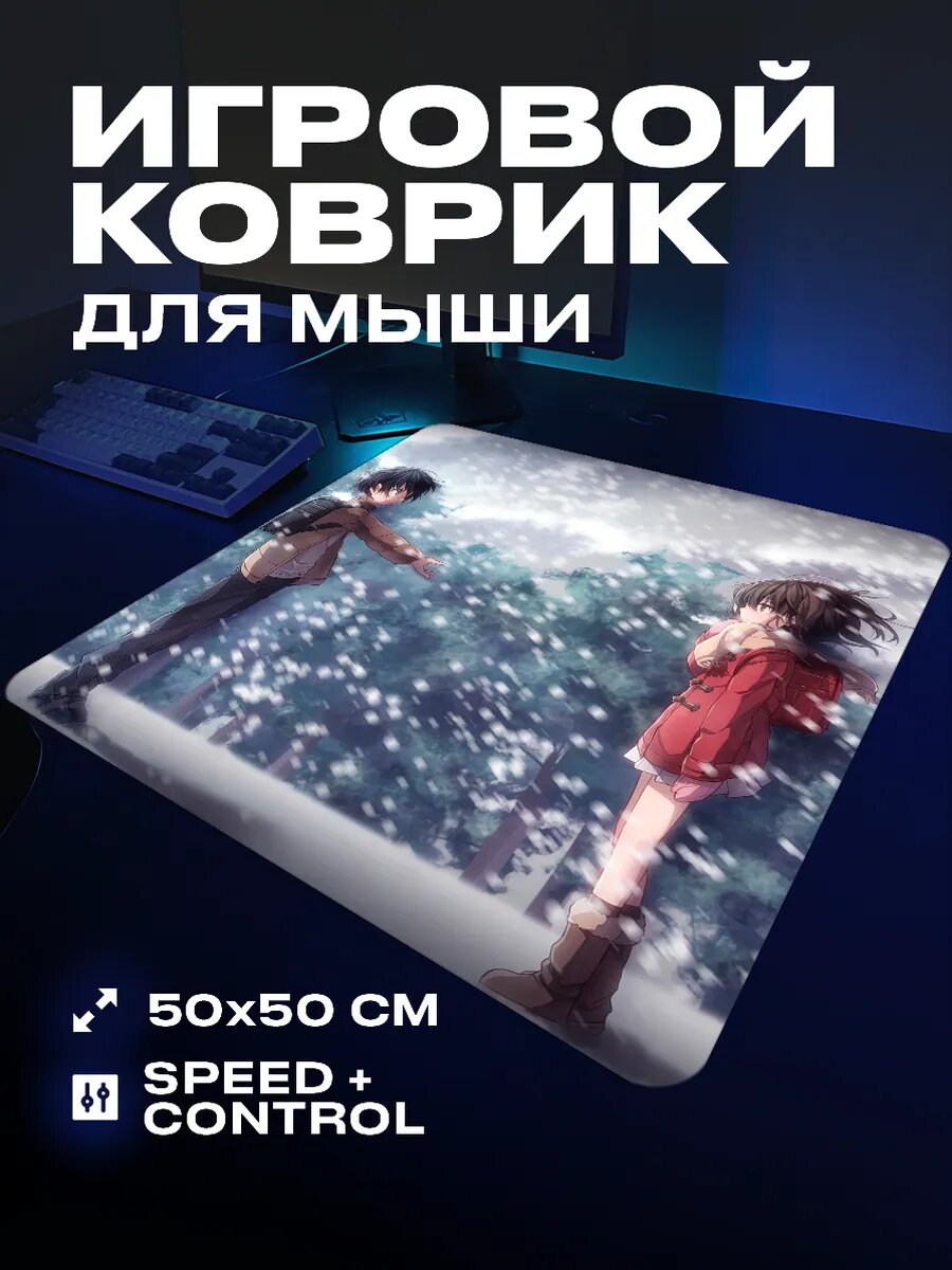 Коврик для мыши Город, в котором меня нет 50 50 XL аниме