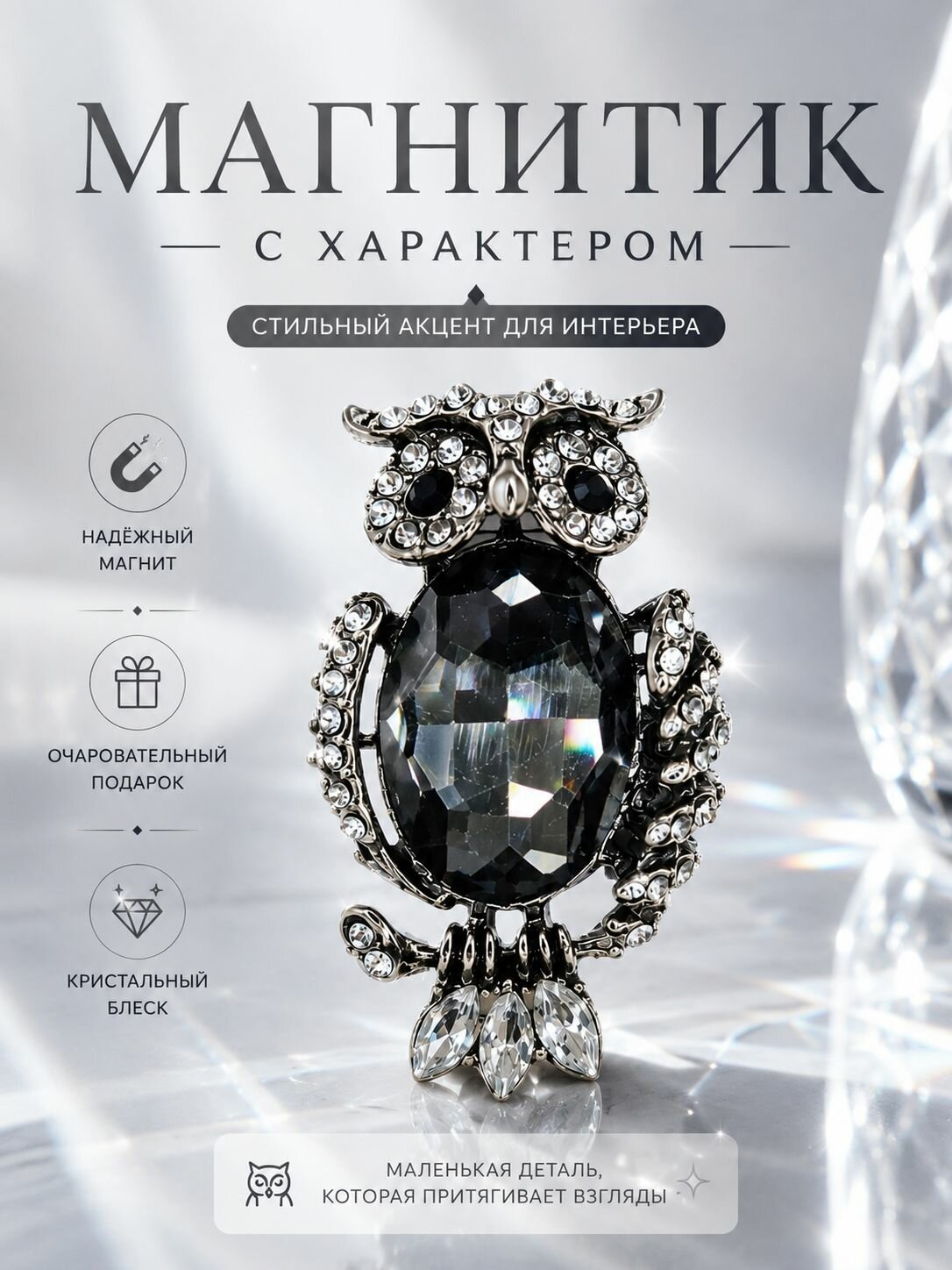 Сова фигурка сувенирный магнит