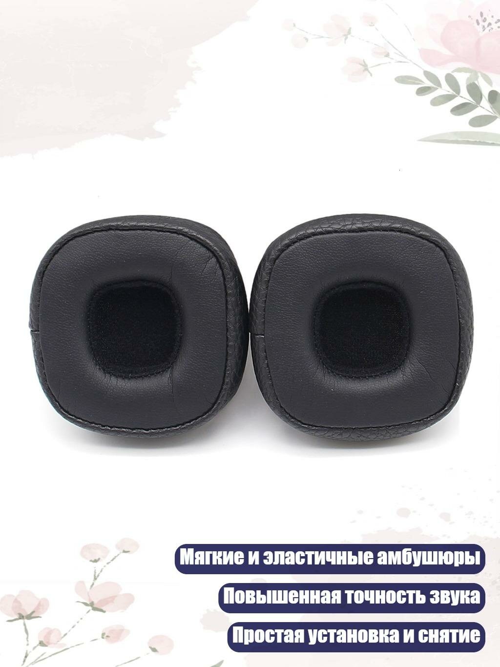 Утолщённые амбушюры для Marshall Major 3, Черный
