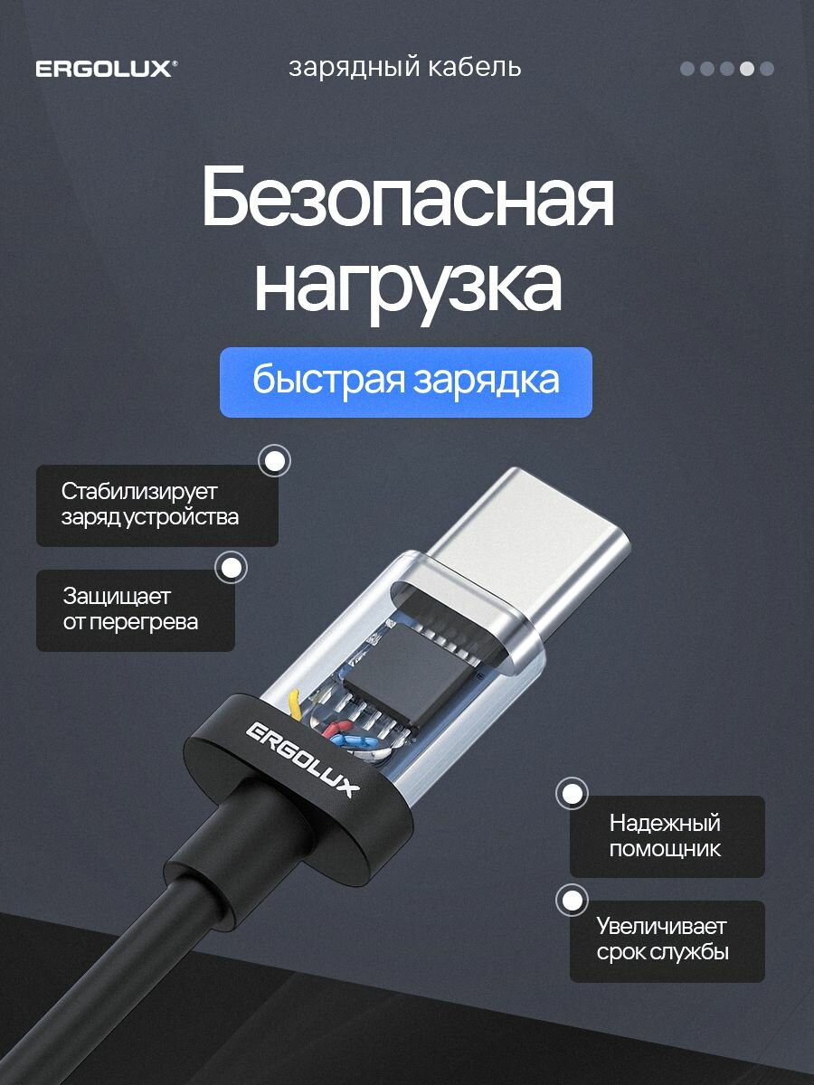 Кабель USB Type C, Ergolux, быстрая зарядка, шнур 1.2 метра — фото 1