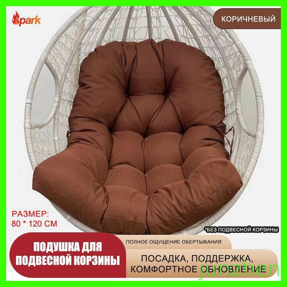 Матрас для садовой мебели 80х120 см