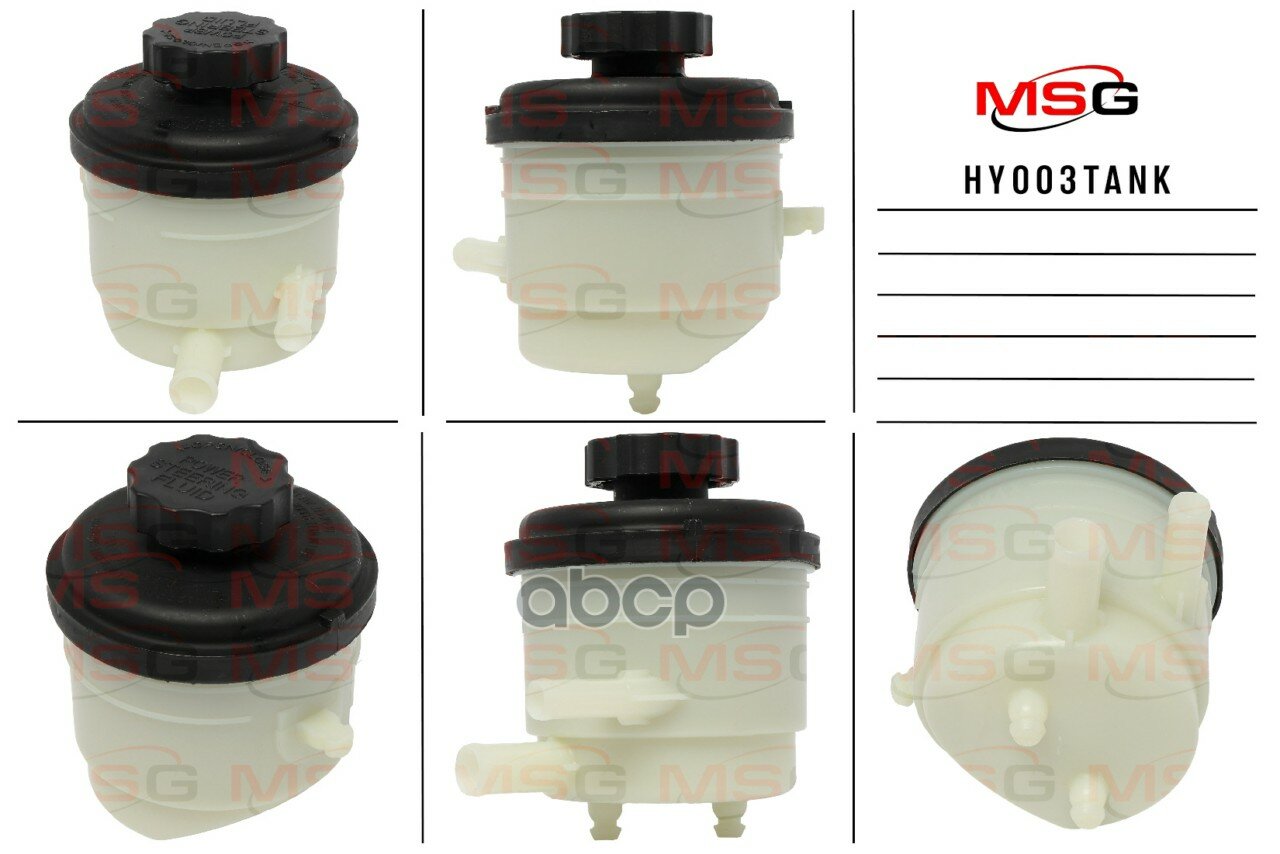 HY003TANK Бачок насоса ГУР Hyundai MSG арт. HY003TANK