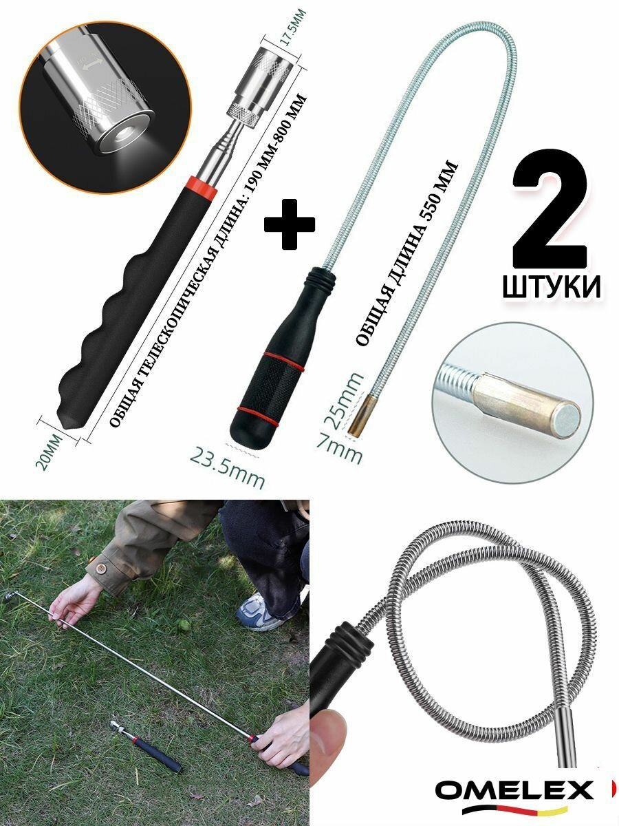 Захват магнитный гибкий, магнитная указка для мелких деталей, гибкий щуп с захватом для поднятия предметов, с фонариком,2 штуки