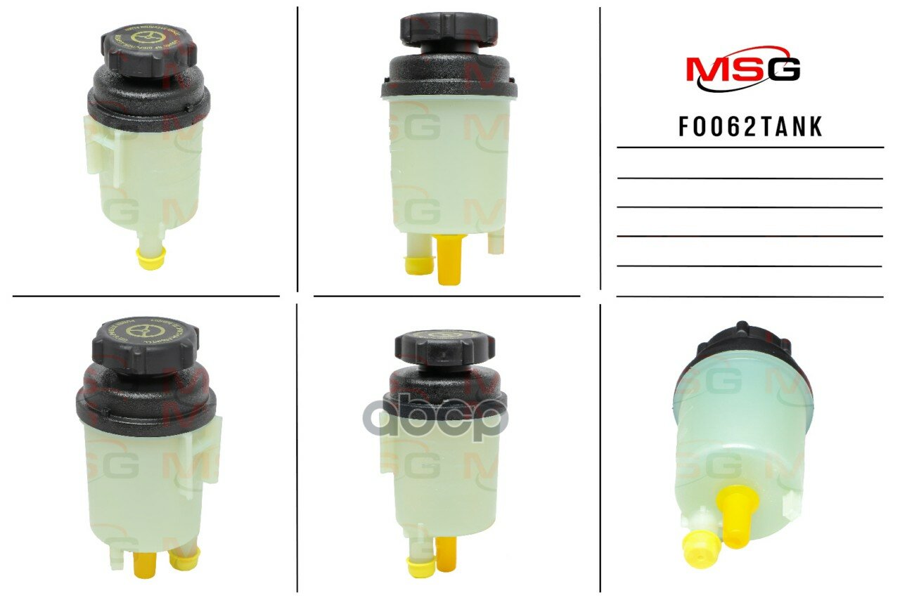 FO062TANK Бачок насоса ГУР Ford MSG арт. FO062TANK