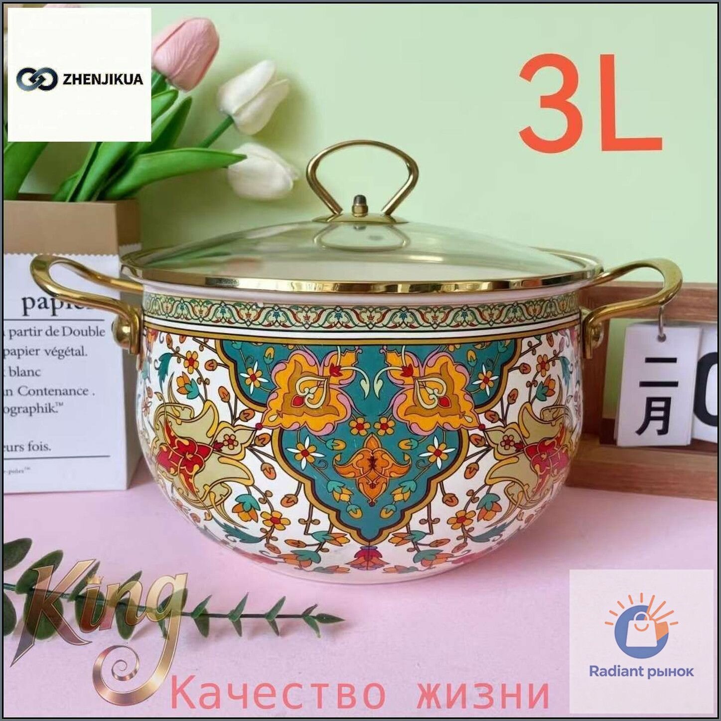 Кастрюля, Эмаль, 3 л