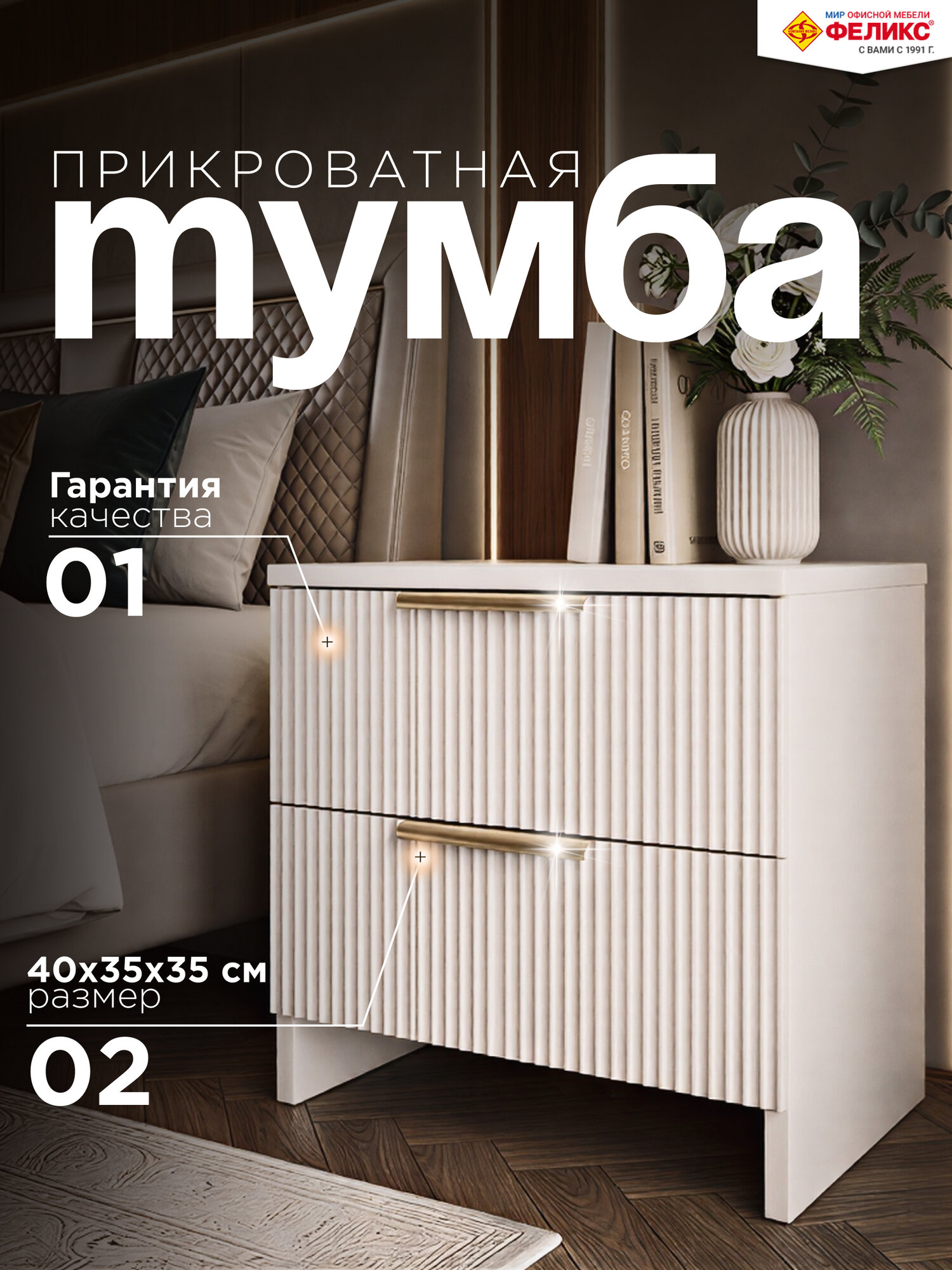 Тумба прикроватная кашемир, напольная, с выдвижными ящиками, покрытие soft touch