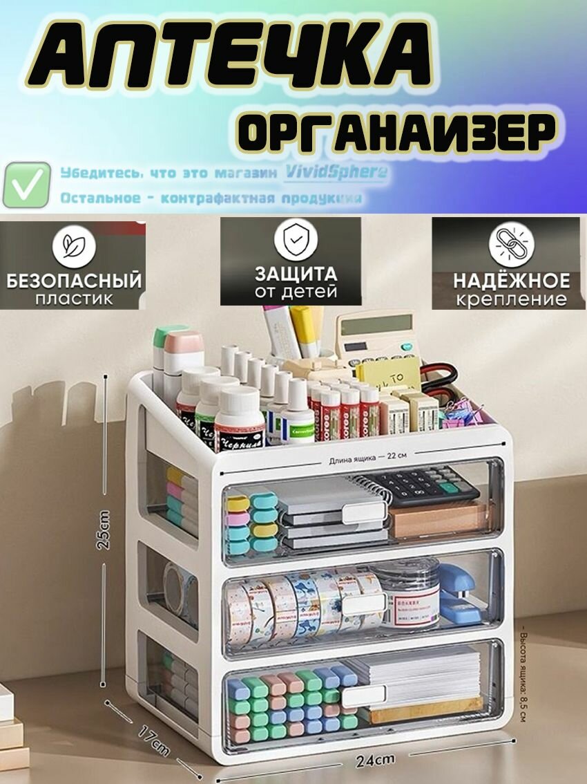 Коробка для хранения длина 24 см, ширина 17 см, высота 25 см.