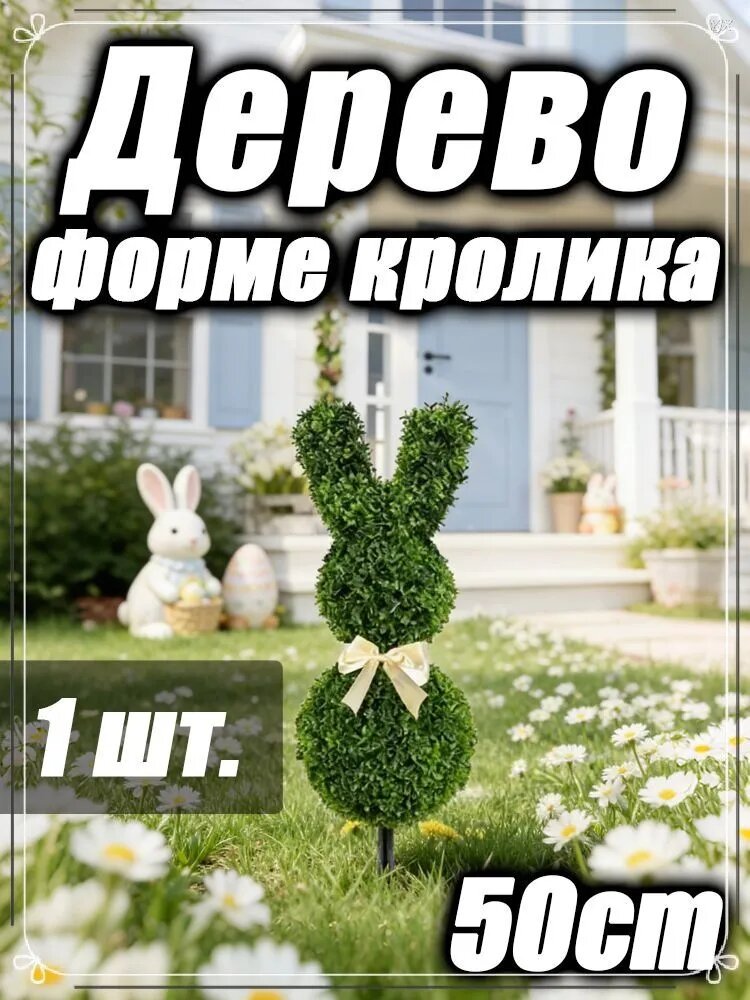 Искусственные цветы