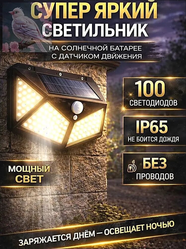 Уличный светильник, количество ламп:100шт