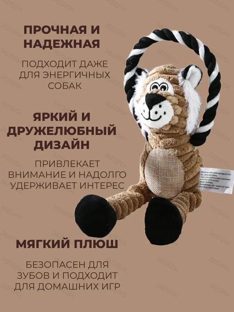 Игрушка для животных — фото 1