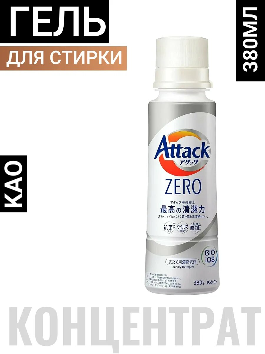 Жидкое средство для стирки Япония
